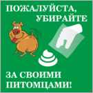 Таблички Выгул собак запрещен